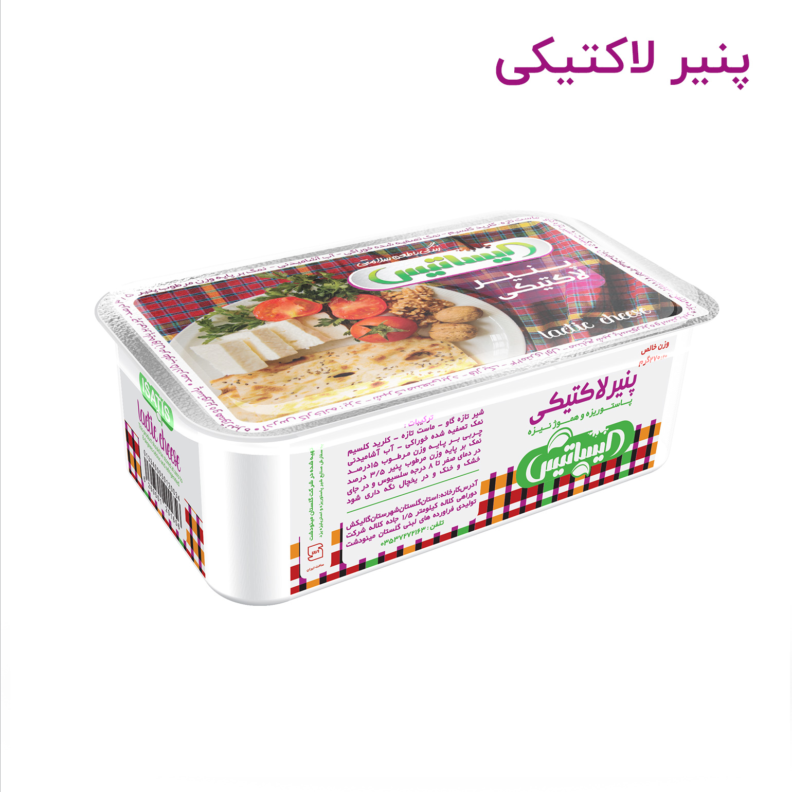 Lactic cheese – ایساتیس